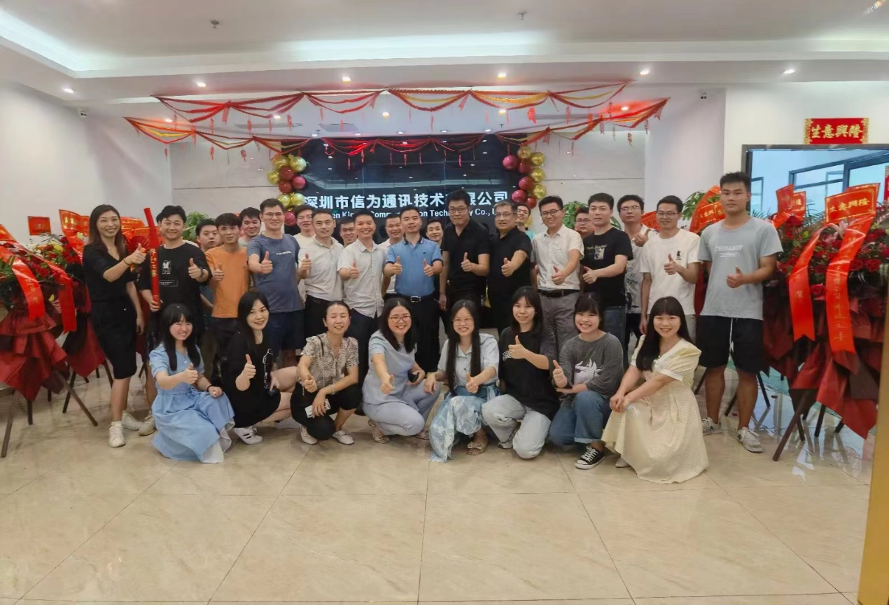 乔迁之喜,信为通讯——砥砺前行,筑梦新征程 信为通讯
