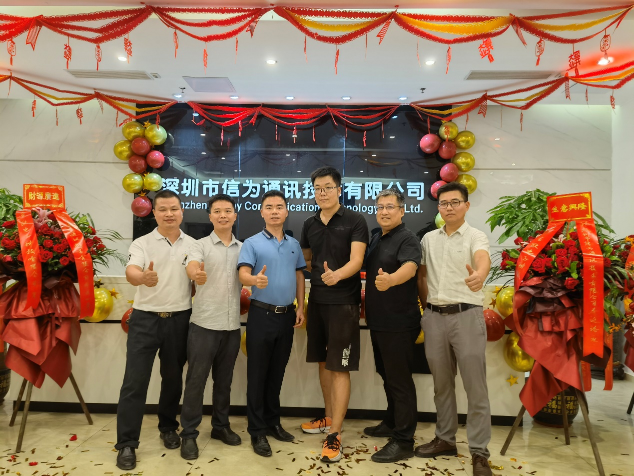 乔迁之喜,信为通讯——砥砺前行,筑梦新征程 信为通讯